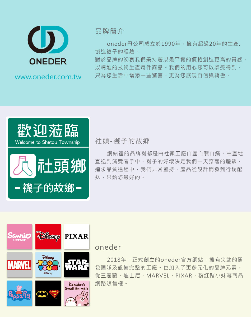 關於ONEDER -ONEDER